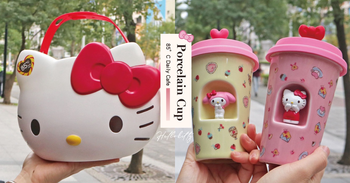 85度C聯手Hello Kitty！85折禮盒優惠＆6款加價購，置物盒、公仔陶瓷杯都別錯過 - BEAUTY美人圈