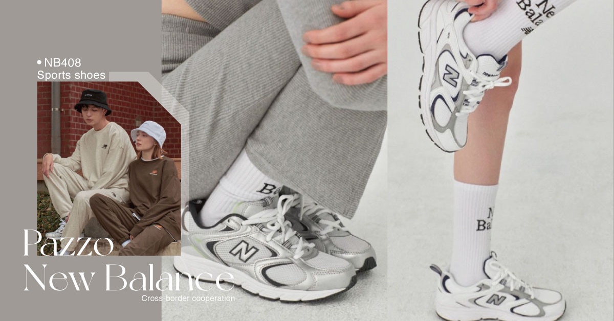 首度跨界合作！Pazzo X New Balance推出多款舒適時髦單品，NB408運動鞋獨家開賣！ - BEAUTY美人圈