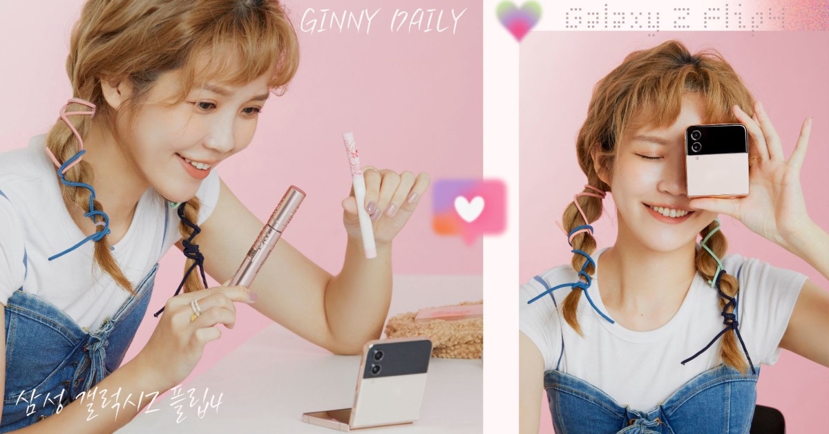 GINNY居妮同款三星粉色摺疊機！直播、Vlog不用腳架也能拍，多角度拍出韓系時髦OOTD - BEAUTY美人圈