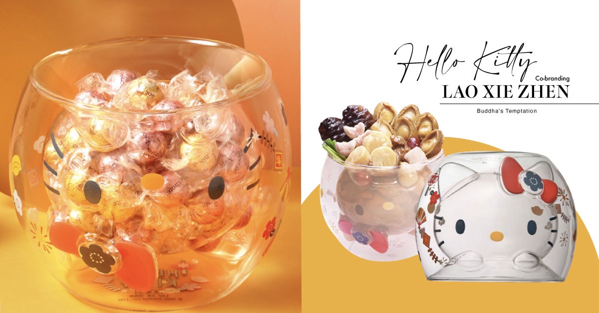 Kitty迷必收！老協珍xHello Kitty兔年佛跳牆登場，加碼可口可樂造型甕，「這天」開賣 - BEAUTY美人圈