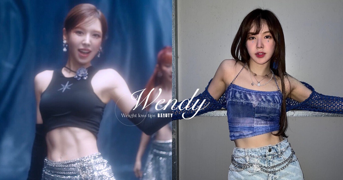 Wendy 打歌舞台展現六塊腹肌好身材！出道前狠甩逾20公斤，減肥秘訣四招公開！ - BEAUTY美人圈