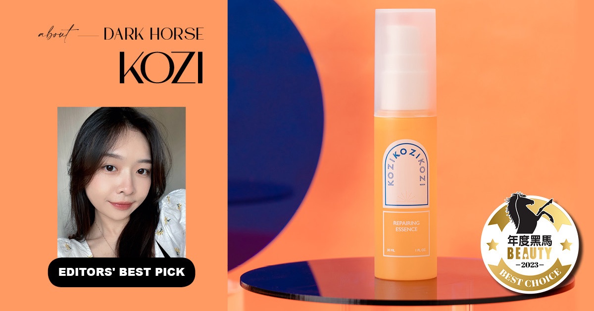 網友口碑愛用黑馬精華！KOZI滋養賦活精華舒緩肌膚壓力，躺平就能擁有緊緻透亮水光肌！ - BEAUTY美人圈