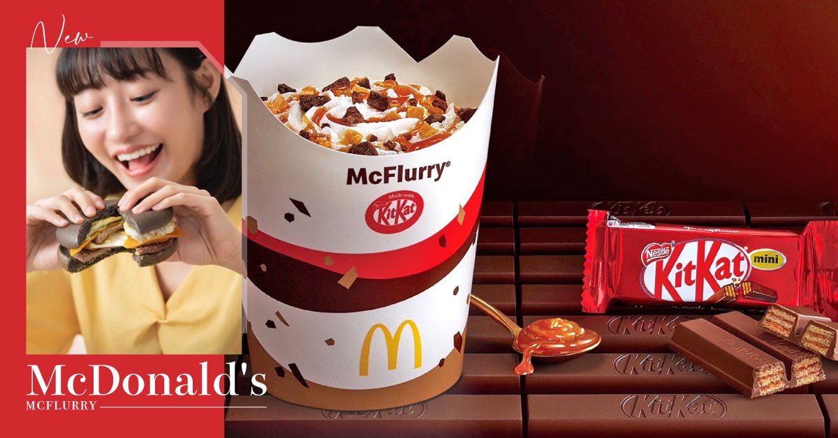 買一送一！麥當勞聯名KitKat推全新「巧克力焦糖冰炫風」，牽絲起司排堡同步回歸 - BEAUTY美人圈