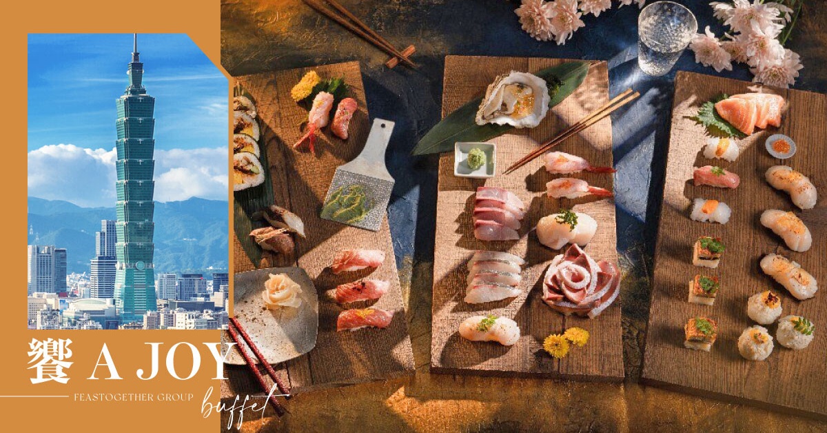 101最強吃到飽！饗賓集團全新吃到飽「饗 A Joy」插旗台北101，訂位、售價、開幕日確定 - BEAUTY美人圈