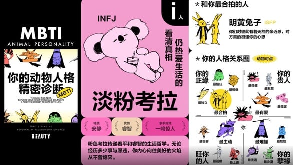 最完整MBTI指南｜MBTI測試方法&中文題目，30大神準「16型人格MBTI」解析！ - BEAUTY美人圈
