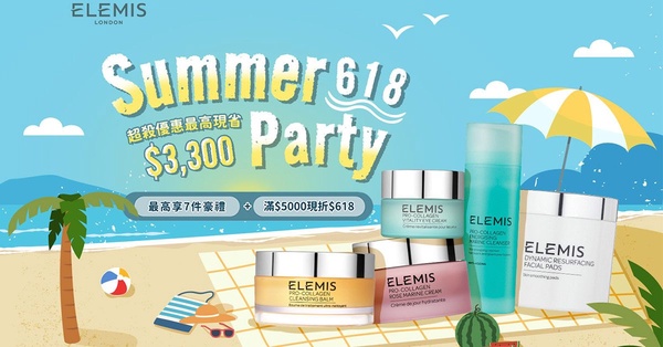 真正買到賺到618購物節！英國奢華護膚品牌ELEMIS誠意爆表，熱銷保養3折起、激省3300元