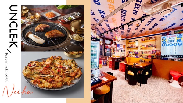 「UNCLE-K火烤店」登陸內湖！韓式烤肉、招牌馬鈴薯排骨鍋都有，限定料理、開幕日看這