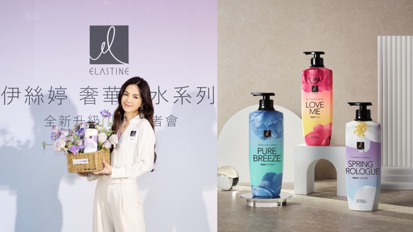 白色情人節ELLA化身滿芬女神，Elastine伊絲婷香水系列升級，從「頭」大方分享髪香秘密