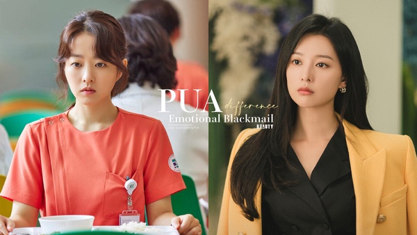 「PUA」意思和情緒勒索不一樣！常見PUA 6大行為，這幾種人格特質最容易被PUA！