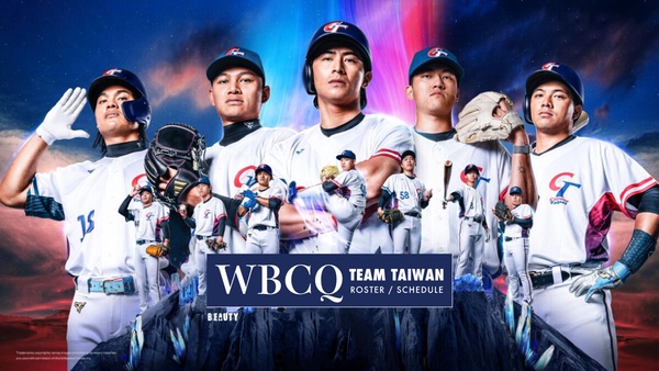 2025 WBCQ「世界棒球經典賽資格賽」開打！中華隊完整名單、賽程、轉播資訊一次看