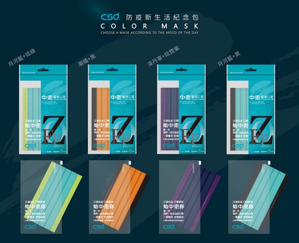 中衛「防疫新生活紀念包」第三波！9/12 Tomod's、啄木鳥藥局最後開賣