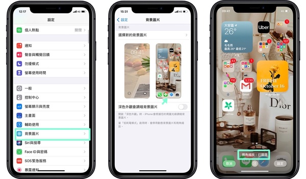 iOS14桌布新玩法！Scriptable APP打造透明背景超方便，彈性APP位置、桌布質感更升級~