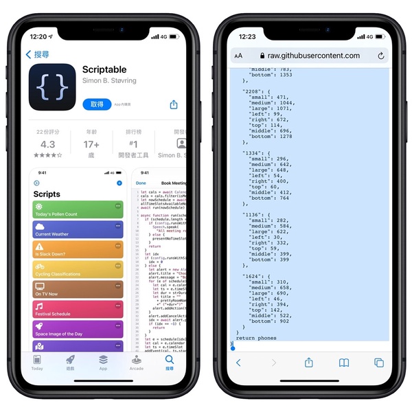 iOS14桌布新玩法！Scriptable APP打造透明背景超方便，彈性APP位置、桌布質感更升級~