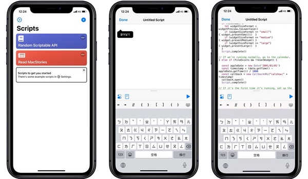 iOS14桌布新玩法！Scriptable APP打造透明背景超方便，彈性APP位置、桌布質感更升級~