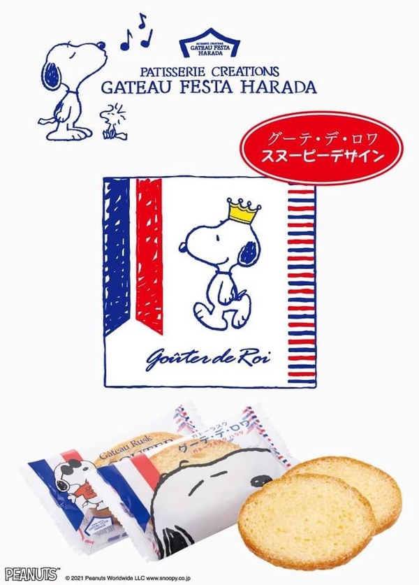 日人氣伴手禮GOUTER de ROI推史努比限定！史努比、查理布朗躍上法國脆餅，天皇也愛吃