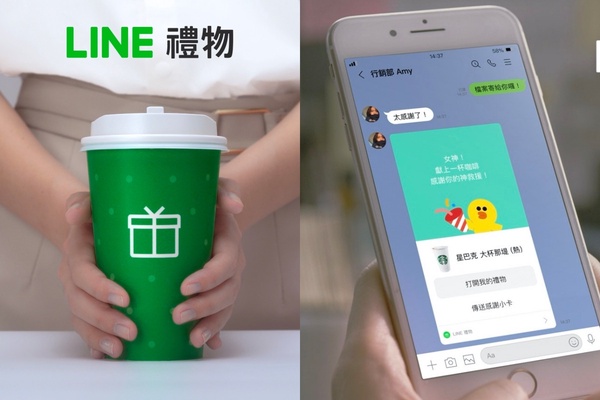 LINE禮物平台正式上線！上百種好禮直送朋友心坎，還有星巴克咖啡1+1限時活動開跑