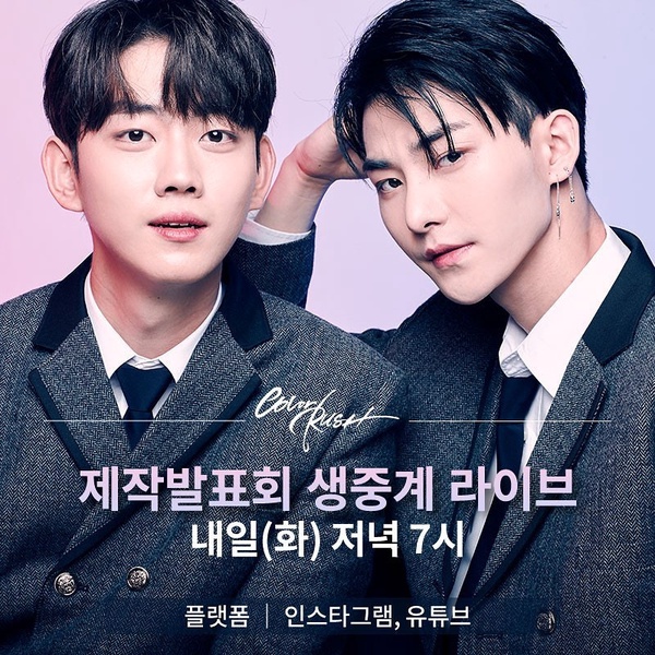 《語意錯誤》電影版將登台！2022韓國BL劇推薦，《Color Rush2》、《再一次初戀》必看