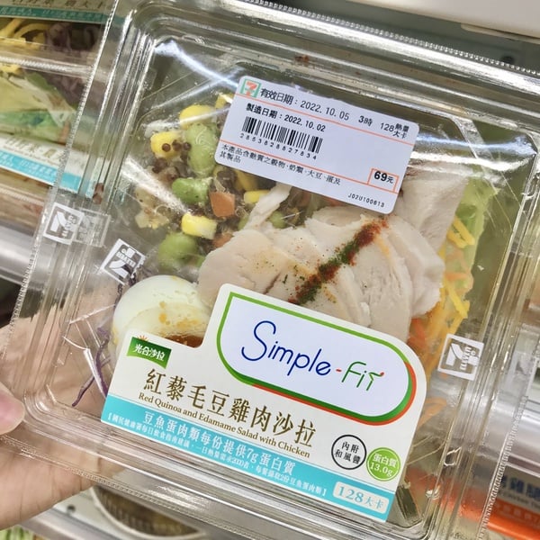 超商減脂攻略！最新7 11＆全家減肥減脂菜單推薦，熱量低、吃得飽，外食也能無痛瘦身