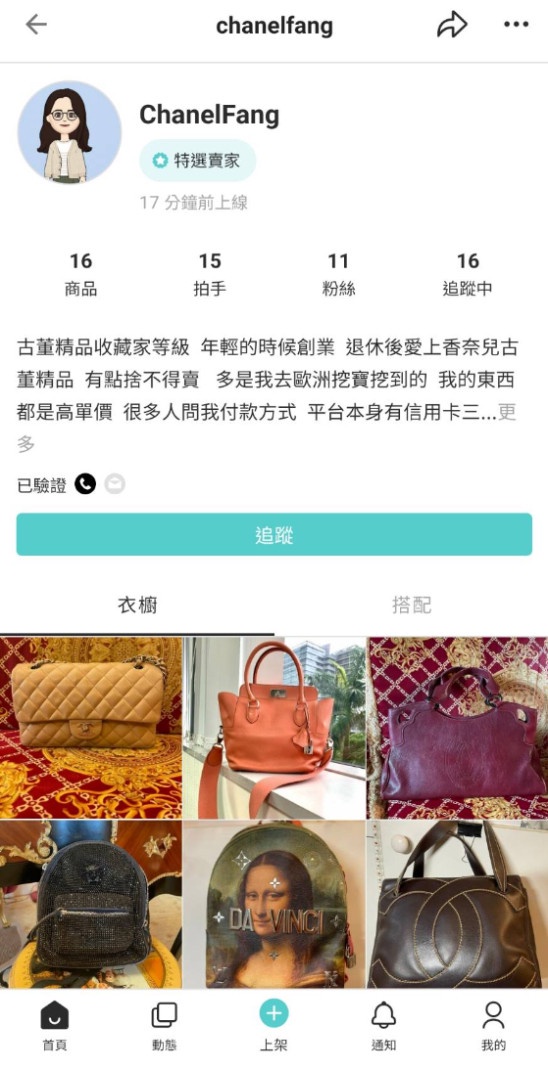 二手精品控看過來！PopChill買賣平台新手友好～編輯實測操作給你看 好上手、成交率高