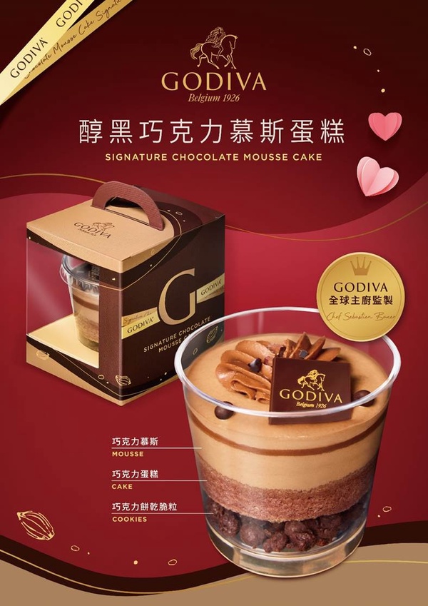 台灣獨家！GODIVA「醇黑巧克力慕斯蛋糕」全台限量15萬杯，7-11這天限量開賣