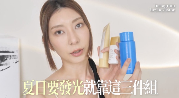 Astor神解析喬妹發光美貌關鍵！ORBIS夏日三部曲擊退爆油脫妝，防曬到位素顏也水嫩Q彈