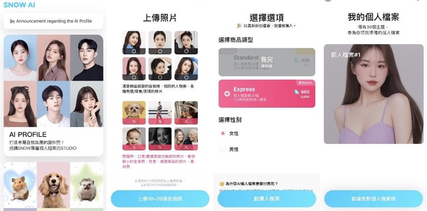 AI美式、韓系大頭照怎麼用？爆紅「AI Profile」APP推薦！超多風格任選、使用步驟看這