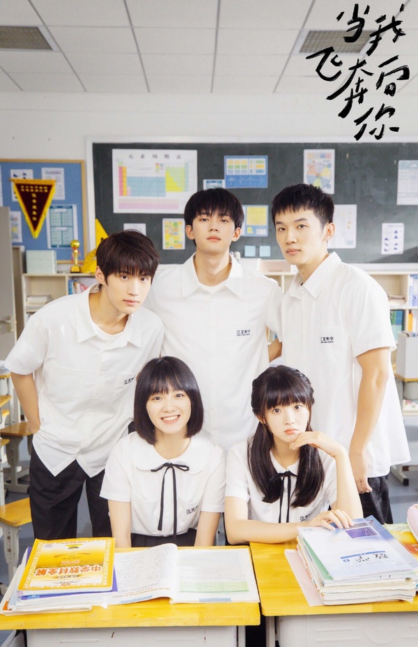 都是竹已小說改編！趙露思《偷偷藏不住》評價兩極，《當我飛奔向你》全網好評有原因！