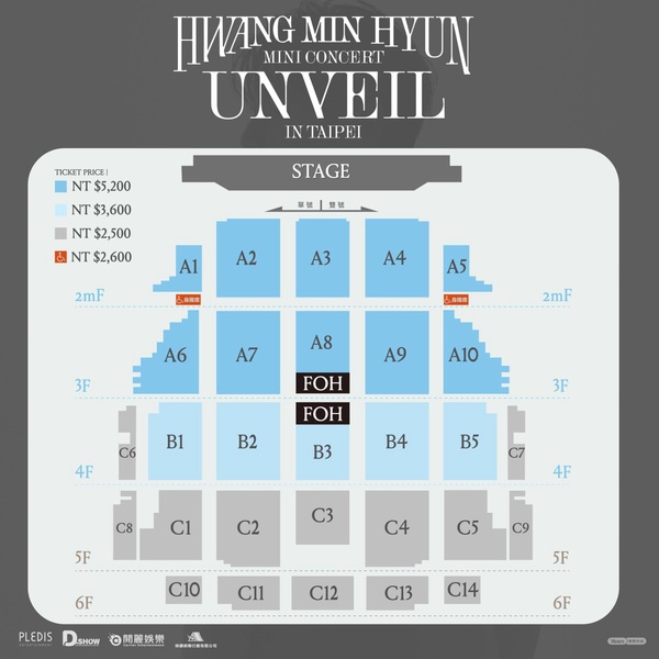 「黃旼炫個人迷你演唱會」售票資訊公開！出道後首次台北開唱，Hwangdo們別錯過！