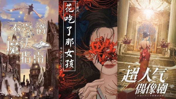 台北10家「劇本殺LARP」工作室推薦！超夯沉浸式推理聚會遊戲，好玩又燒腦！