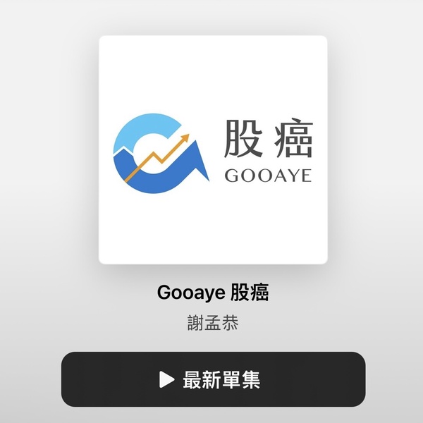 10個2023人氣Podcast推薦：「好味小姐」聽到笑出來、愛聽八卦追這個！