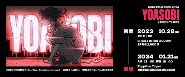 演唱會門票1秒完售！關於日本天團「YOASOBI」的10件事：小說音樂化奇蹟、LIVE實力超強