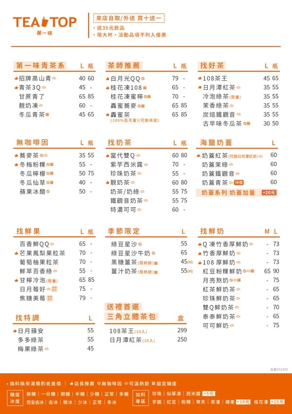 網推「TEA TOP第一味」必喝TOP10！月亮熬奶、紫芋西米露、青茶3Q超夯，這杯一喝回不去