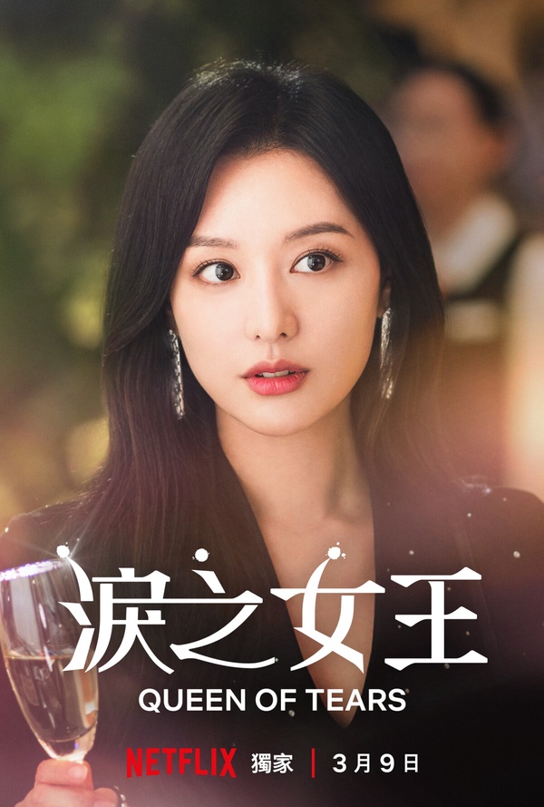 《淚之女王》劇情看點and角色介紹!金智媛變身高傲女王,與金秀賢大談「破鏡重圓」戀