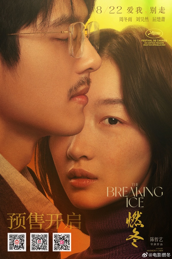 網評2023陸劇「最讓人嗑不下去的CP」Top9！《以愛為營》白鹿王鶴棣第三，冠軍被嘲慘了