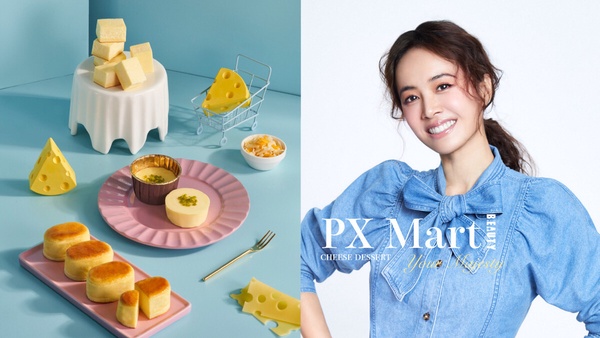 起司控開吃全聯蔡依林甜點！全聯皇后陛下Your Majesty起司甜點，半熟乳酪濃郁必吃