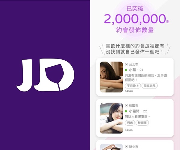 2025交友軟體推薦！15款交友App「特色＆玩法」實用攻略，Dcard網友脫單全靠這幾款！