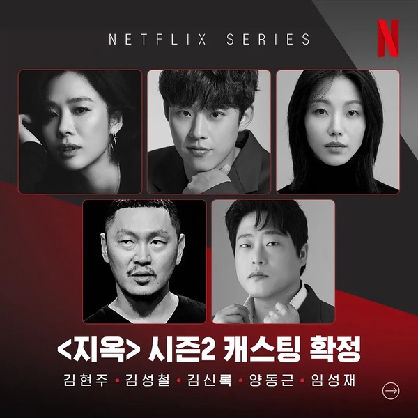 網議「2024最期待」Netflix韓劇TOP6！《京城怪物2》第3，這部竟打敗《魷魚遊戲2》奪冠
