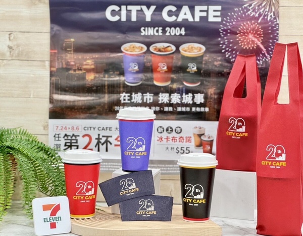 免費送一年份咖啡！7-11「CITYCAFE 20週年」全品項第2杯半價，再推夏日新品、冰品優惠