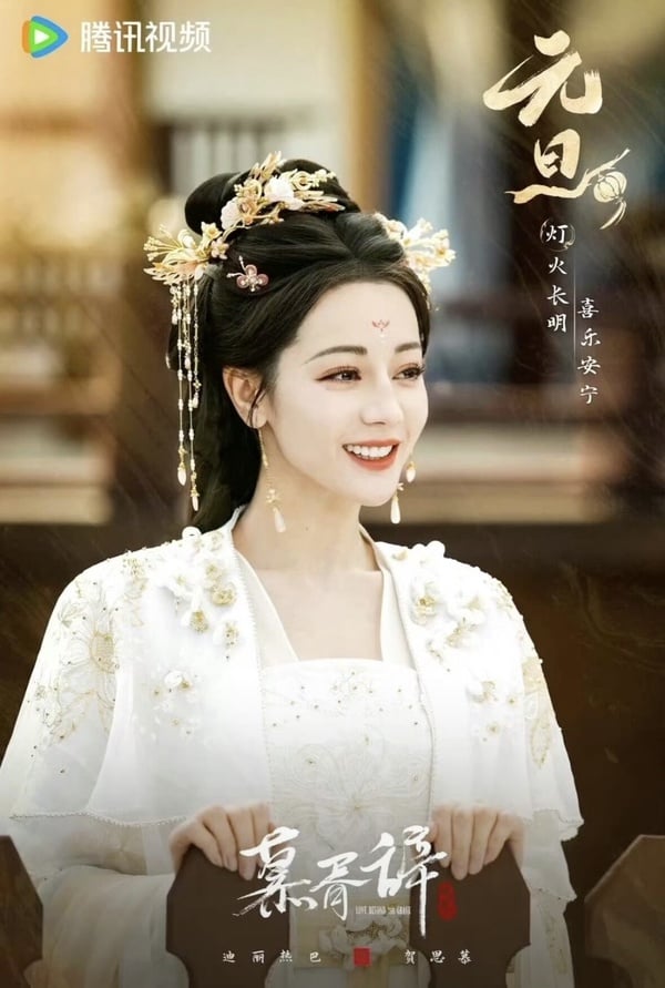 《慕胥辭》劇情看點&角色介紹：迪麗熱巴化身「絕美惡鬼」，與陳飛宇上演禁忌人鬼戀！