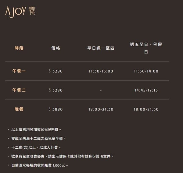 2025饗A Joy吃到飽訂位技巧！最新饗A Joy價位、8大必吃推薦帝王蟹、龍蝦吃到飽！