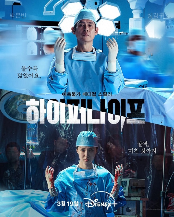 《狂醫魔徒》劇情看點＆角色介紹，朴恩斌黑化變身天才魔醫，和薛景求展開嗜血對峙！