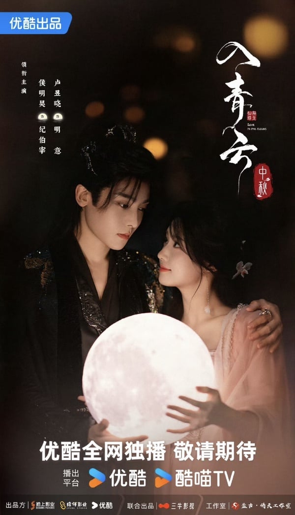 《入青雲》劇情看點＆角色介紹：戰神盧昱曉假扮腹黑小白花，和敵人侯明昊曖昧拉扯！