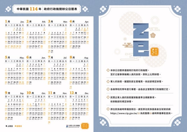 2025端午節連假幾天？端午節習俗與禁忌，行事曆＆請假攻略一次看