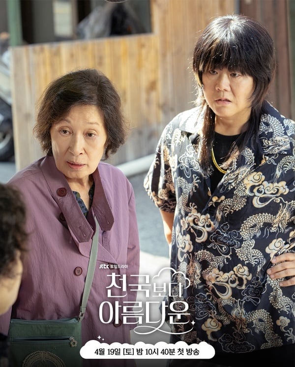 JTBC歷代韓劇「首播收視」排行TOP10！孫錫久《比天堂還美麗》空降第4，冠軍唯一飆破7%