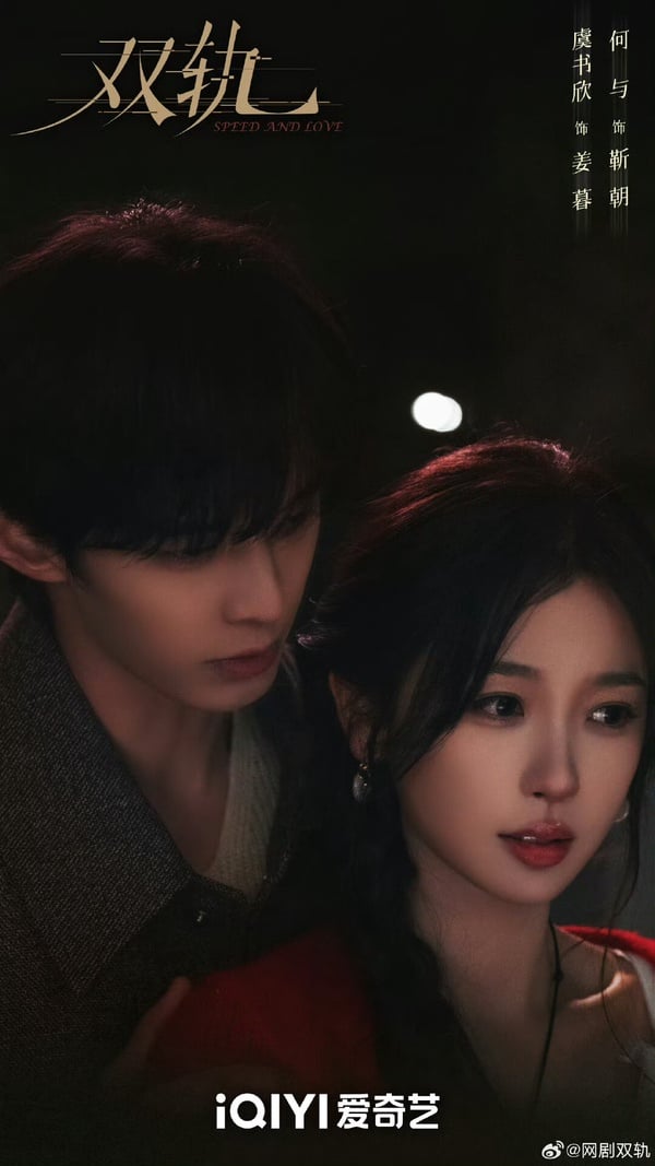 《雙軌》劇情五大看點&角色介紹：虞書欣愛上繼兄何與，出租屋大談「偽骨科」禁忌戀！