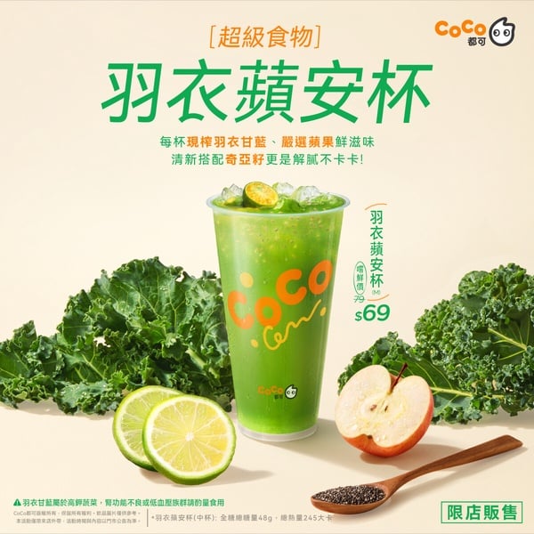 2026 CoCo 都可菜單推薦！網評必喝Top10、最新菜單＆價格一次看