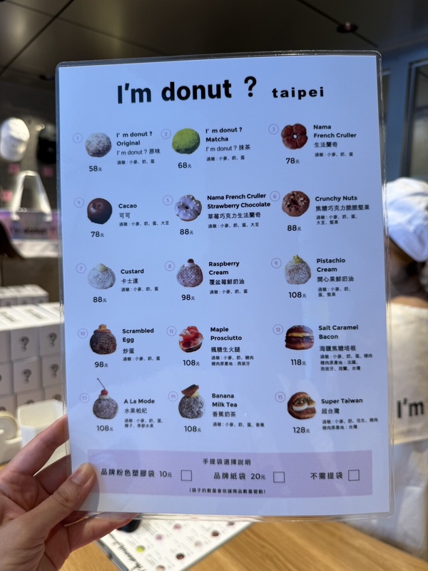 日本I'm donut?甜甜圈7/4開幕台灣限定口味、周邊一覽！Mister donut X丸龜推生甜甜圈