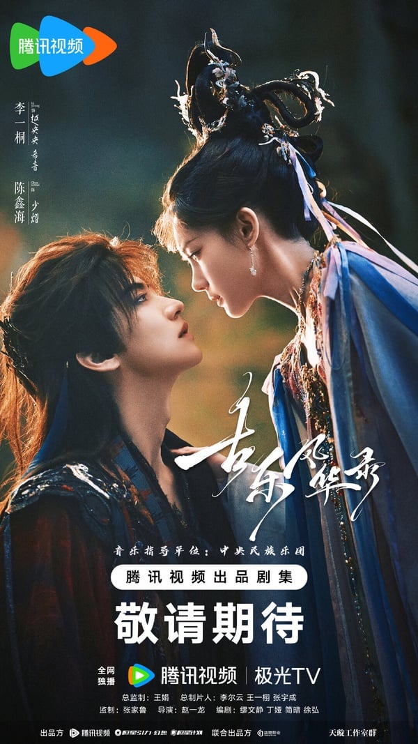 李一桐10大古裝角色：《書卷一夢》宋一夢靈動、《天地劍心》清瞳全網期待