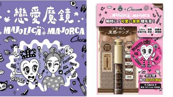 2025 夏季開架美妝×人氣IP聯名：三麗鷗、DINOTAENG、 JOGUMAN 每款都想收！