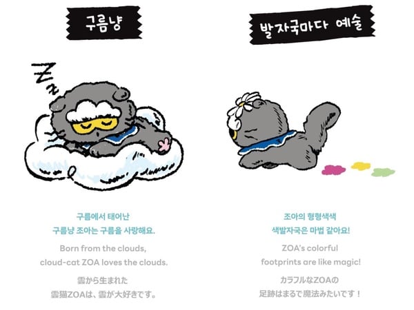 GD愛貓Zoa化身超萌玩偶！「ZO&FRIENDS」家族角色介紹，台灣快閃店、周邊資訊一次看